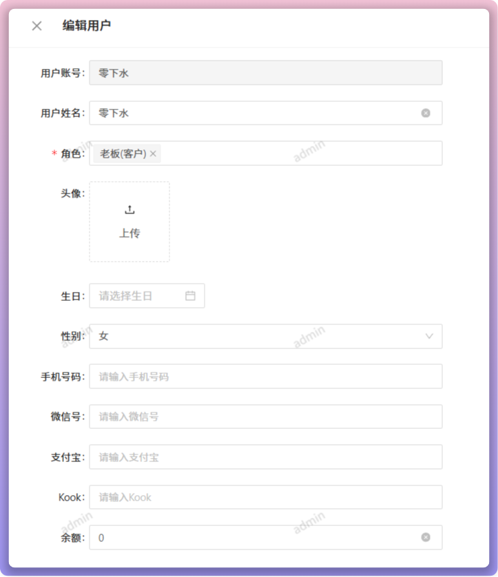 GitHub - byteforgecn/playwith: 字节锻造陪玩店管理系统 陪玩店 管理后台 kook机器人 小程序